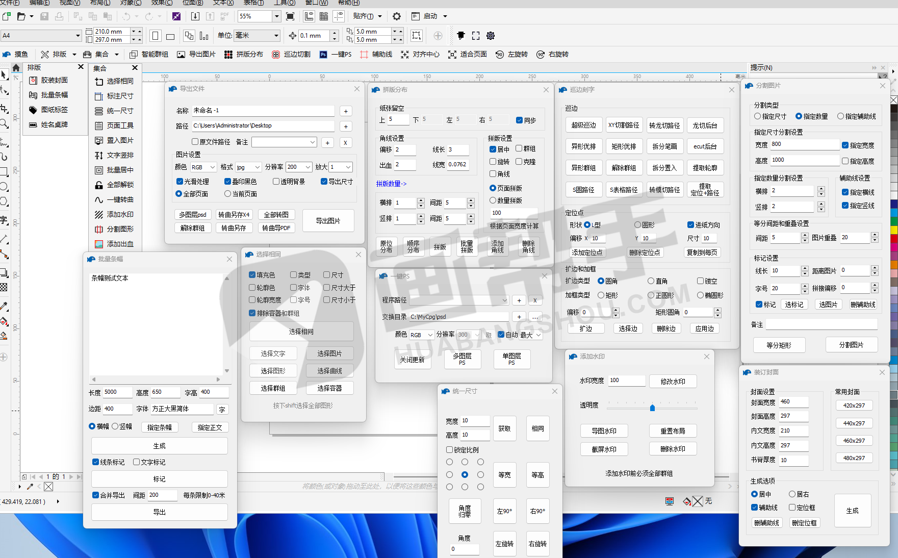 10年设计自用CDR PS PDF设计插件 设计工具打包！有这个就够了！ - 画帮手