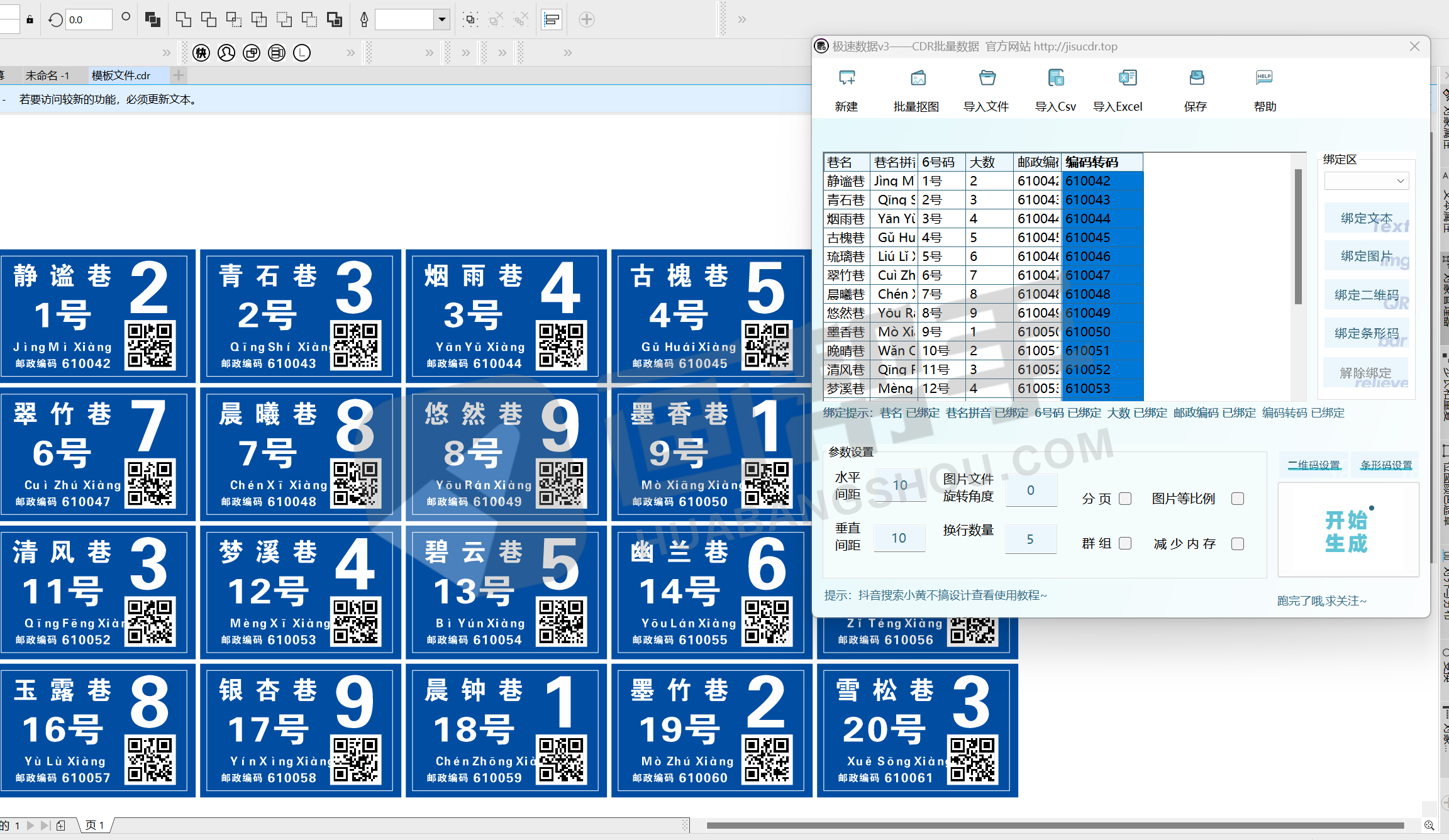 10年设计自用CDR PS PDF设计插件 设计工具打包！有这个就够了！ - 画帮手